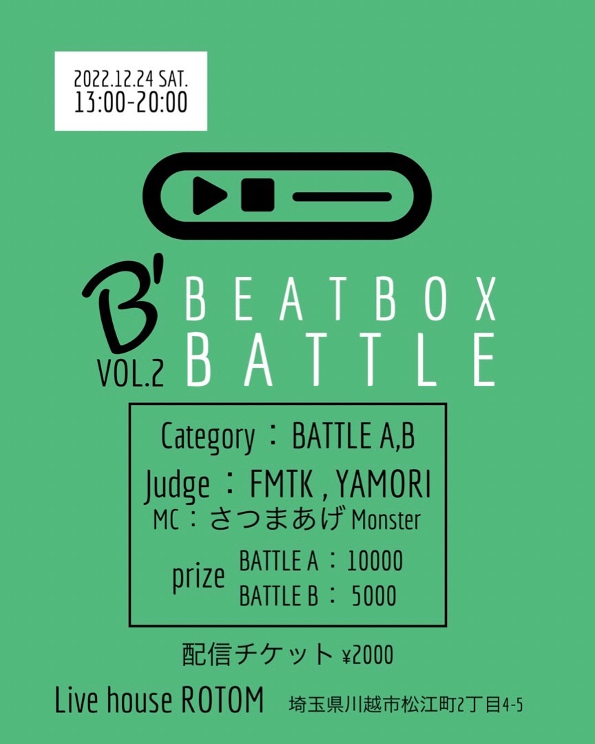 「B’ BEATBOX BATTLE (ビーダッシュ)」 | 川越ROTOM
